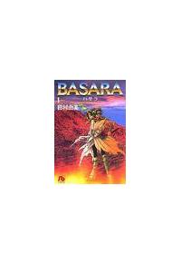BASARA 1巻 | まんが コミック月額会費無料！お届け・返却送料 10冊以上で無料！宅配レンタルのTSUTAYA DISCAS