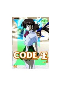 CODE-E 1 | アニメ | 宅配DVDレンタルのTSUTAYA DISCAS