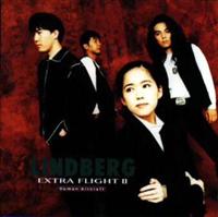 【LINDBERG】 EXTRA FLIGHT II-Human Aircraft- | J-POP | 宅配CDレンタルのTSUTAYA DISCAS
