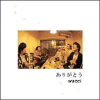 【wacci】 ありがとう | J-POP | 宅配CDレンタルのTSUTAYA DISCAS