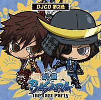 【戦国BASARA】 DJCD 劇場版「戦国BASARA」-The Last Party-第2巻 | アニメ | 宅配CDレンタルのTSUTAYA DISCAS