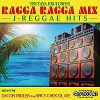 【SPICY CHOCOLATE】 (TSUTAYA限定)J-REGGAE HITS MASHUP DANCEHALL presents ...