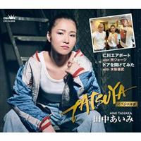 【MAXI】TATSUYA スペシャル盤(マキシシングル) | 宅配CDレンタルのTSUTAYA DISCAS