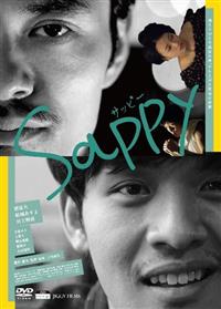 Sappy | 宅配DVDレンタルのTSUTAYA DISCAS