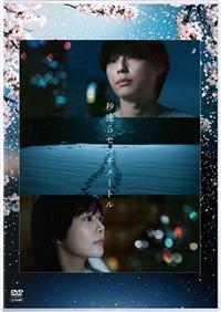 秒速5センチメートル | 宅配DVDレンタルのTSUTAYA DISCAS